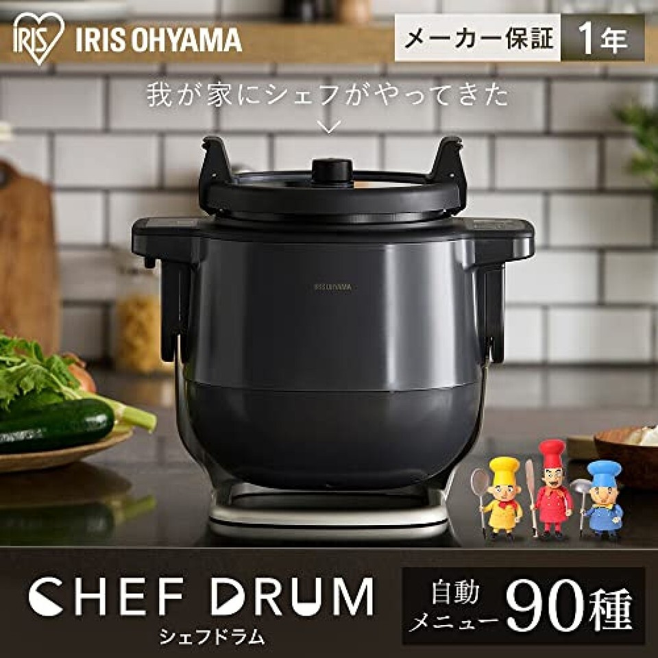 IRIS OHYAMA Chef Drum DAC-IA2-H Automatic stirring cooker gray cooking pot | eBay