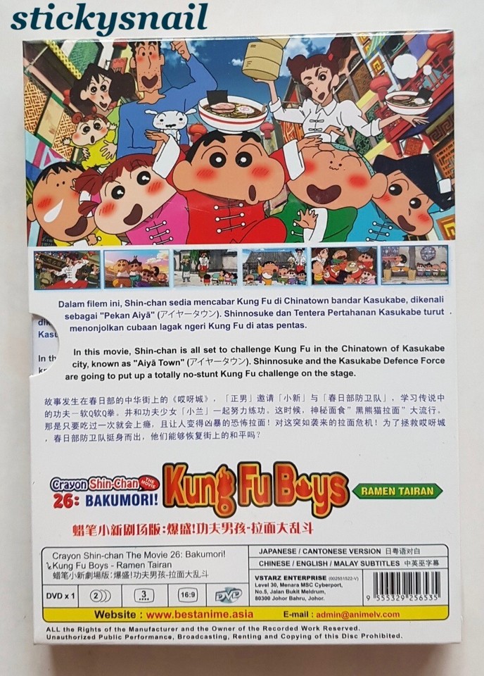 DVD Crayon Shin-chan Movie 26: Bakumori! Kung Fu Boys - Ramen Tairan ...