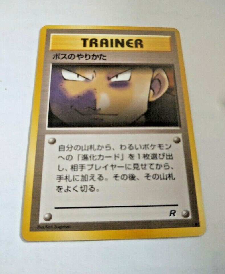 Trainer Giovanni - Japanese Pocket Monsters Team Rocket - Premium NOS ...