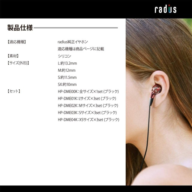 Radius RADIUS Deep mount earpiece HP-DME02K Black Size Medium (3 Sets ...