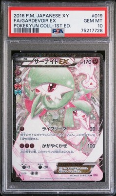 Pokemon Japanese 2016 Pokekyun CP3 GARDEVOIR EX Full Art Holo 019/032 ...
