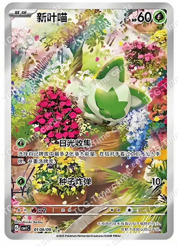 Pokemon TCG S-Chinese Pikachu Horizon Sprigatito Fuecoco Quaxly CBB1C ...