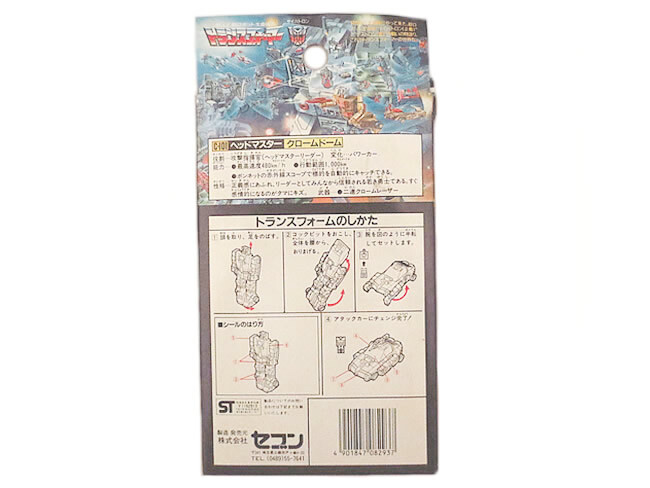 Takara Transformers The Headmasters Transform Jr. Chrome Dome C-101 ...