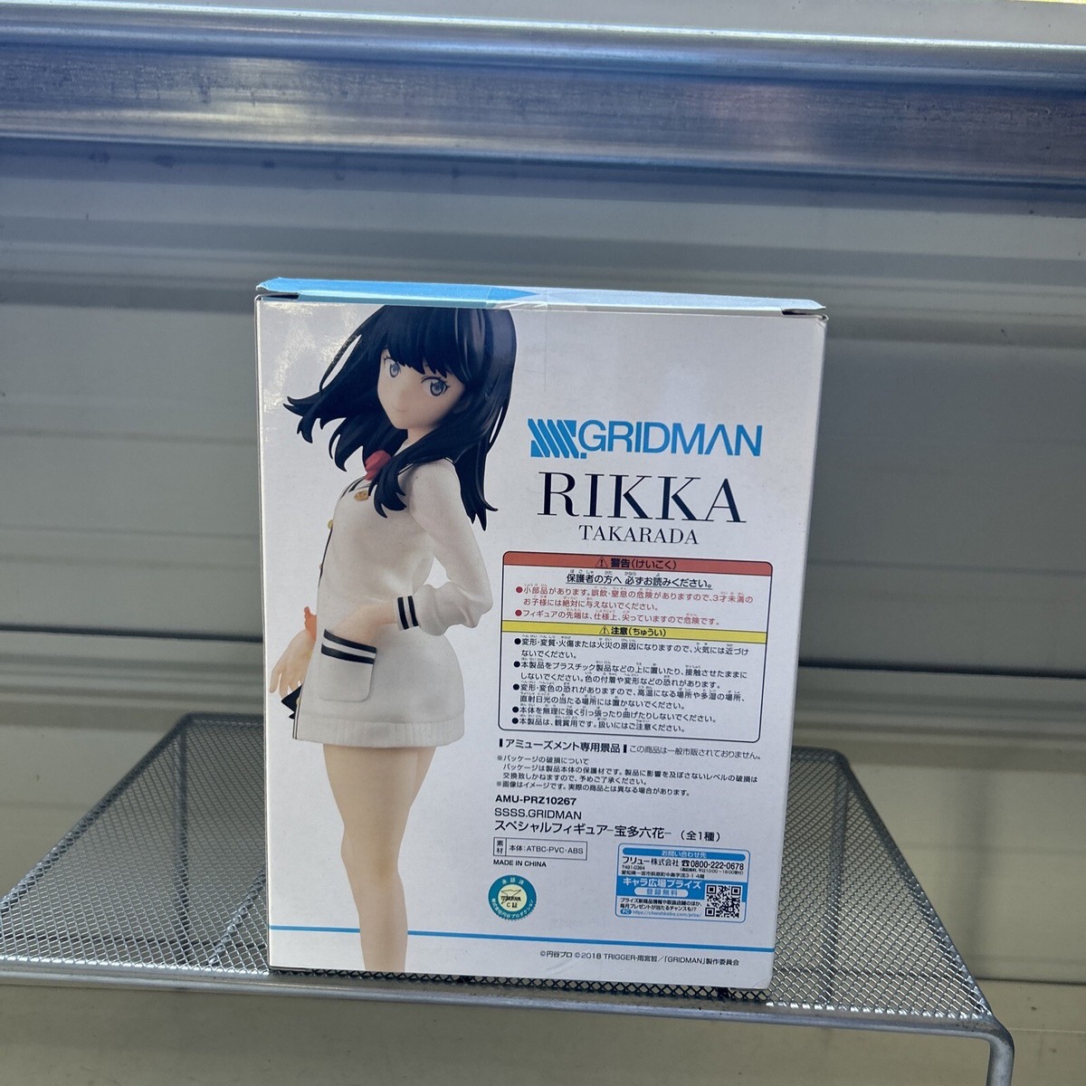 NEW SSSS. GRIDMAN RIKKA TAKARADA Special Figure | eBay NEW SSSS. GRIDMAN RIKKA TAKARADA Special Figure | eBay