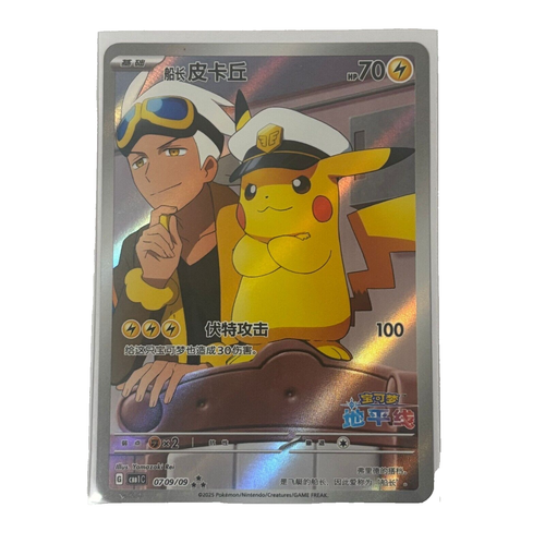 Pokemon Card 2025 S-Chinese captain Pikachu 070909 G Holo 3 Stars Mint ...