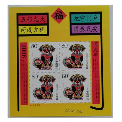 Chinese new year zodiac 2006 60 photos - Astrologytoyou.com