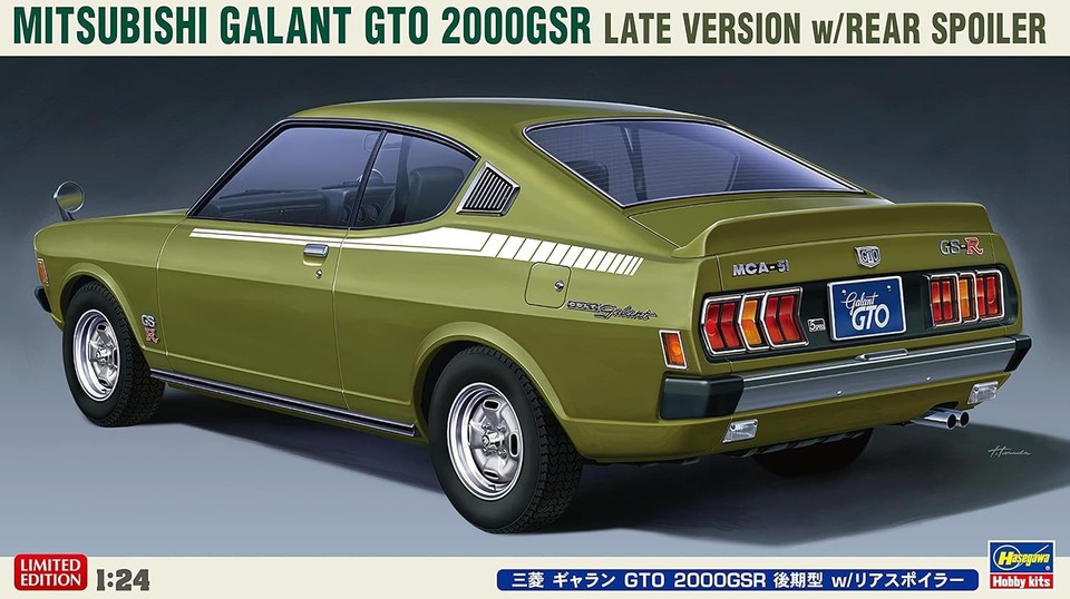 Hasegawa Mitsubishi Galant GTO 2000GSR Late Type w/Rear Spoiler Model ...