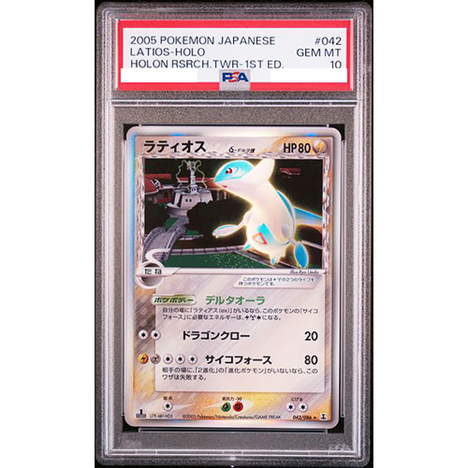 PSA 10 Latias Latios Delta Holon Research Tower 1st ED SEQ Set Pokemon ...