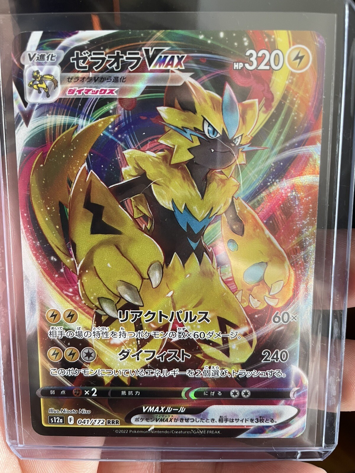 Zeraora VMAX RRR 041/172 S12a VSTAR Universe Card Japanese Pokemon (US ...