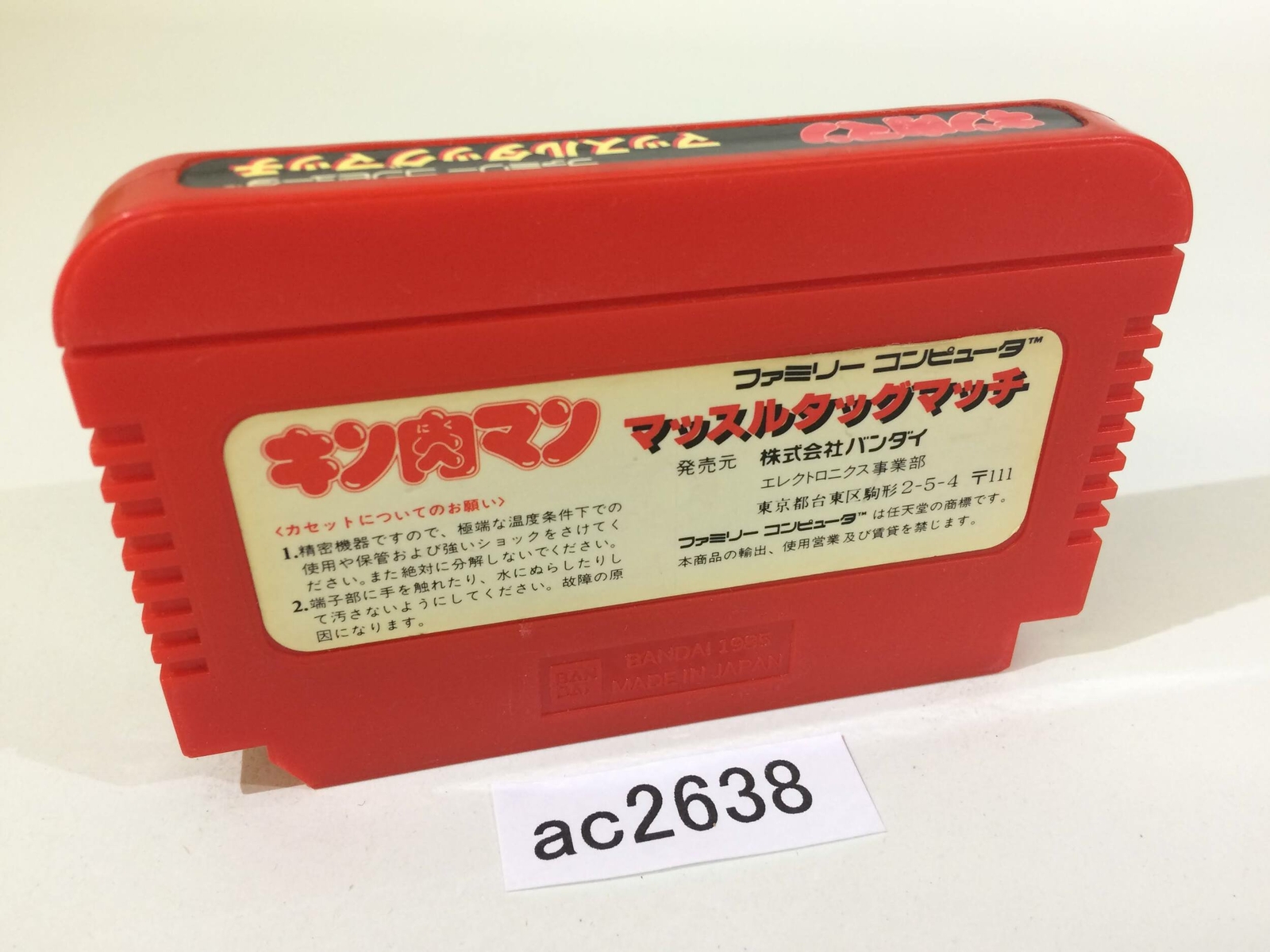 AC2638 Kinnikuman Mascle NES Famicom Japan | eBay