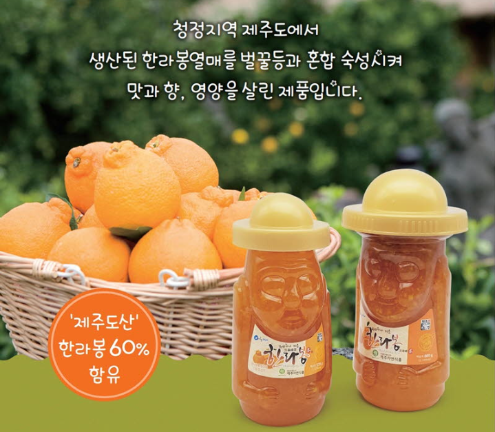 Korean Jeju Island Hallabong Tea 0.66 / 1.25 lb 3EA Sweet Sour Vitamin ...