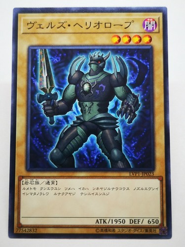 YU-GI-OH card card A22 japanese japan Konami Evilswarm Heliotrope LVP1 ...