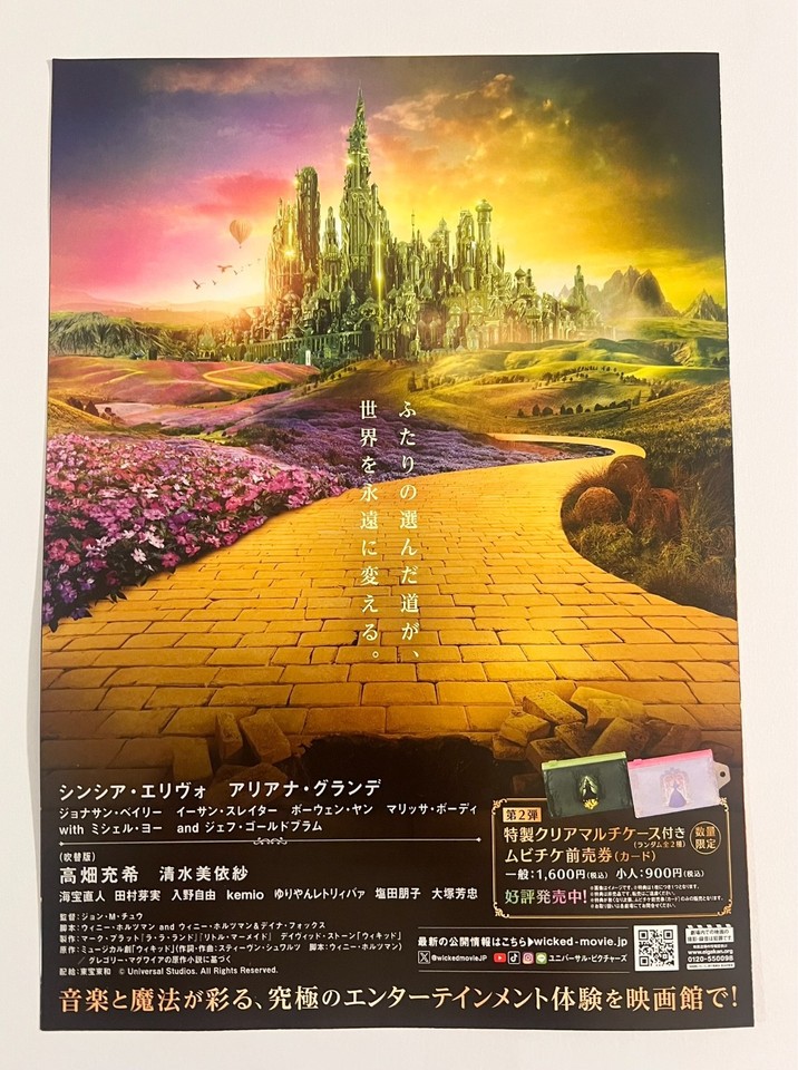 Wicked Movie Japanese Flyer Chirashi Mini Poster 2026 Japan Musical ...