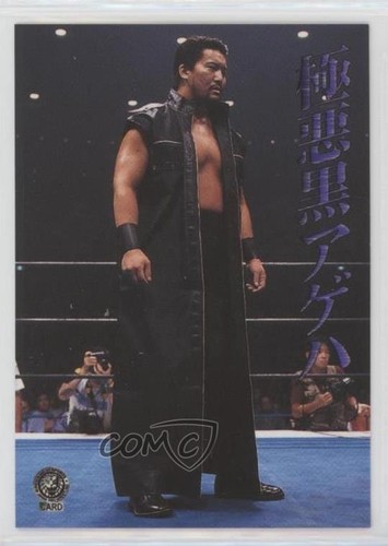 1998 Bandai New Japan Pro Wrestling Masahiro Chono #185 | eBay