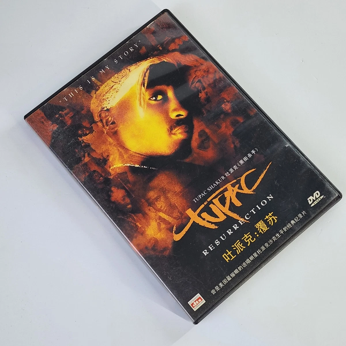Tupac Resurrection Dvd