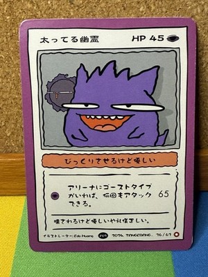 Pokkedo V3 Gengar 36/63 Pokemon Fan Card Mint | eBay