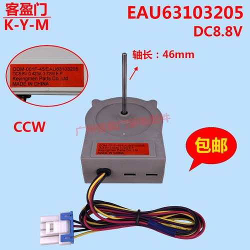 For Haier Refrigerator Double Door Freezer Fan DC Cooling Motor ...