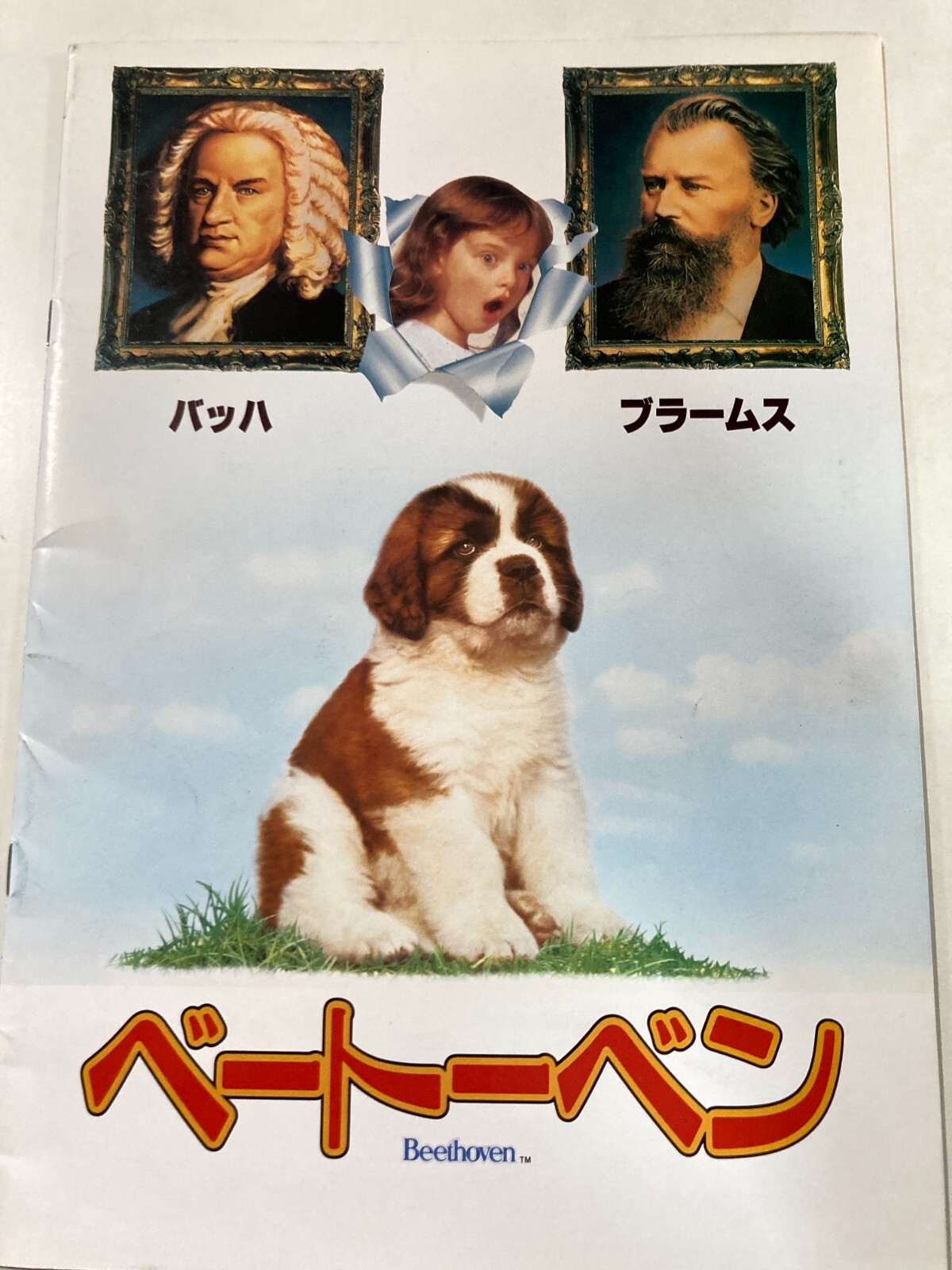 Beethoven Movie