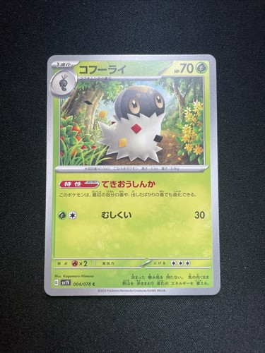 Spewpa 004/078 Sv1v: Violet Ex Regular Pokemon TCG Card Japanese NM | eBay