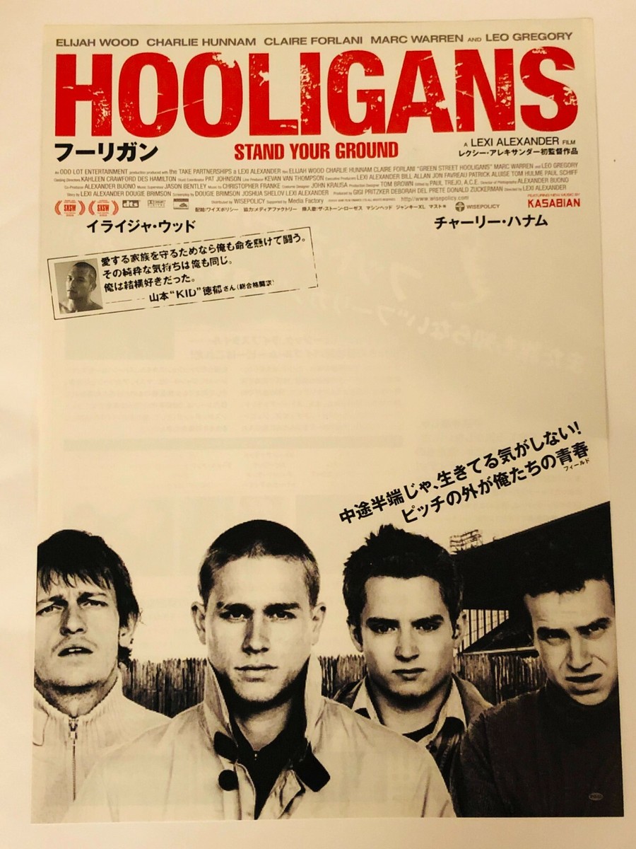 Green Street Hooligans 2 Poster Green Street Elite (Variant) Green