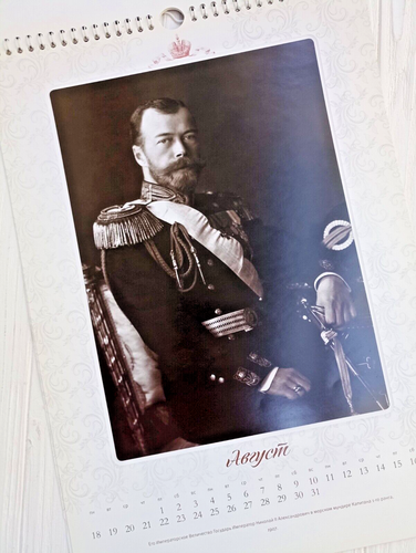 Romanov Royal Family calendar 2014 Czar Emperor Nicholas II of Russia ...