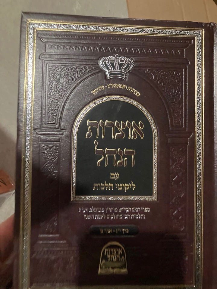 אוצרות הנחל סט י"ג חלקים - כרך לחודש כל ספרי ברסלב Collection of ...