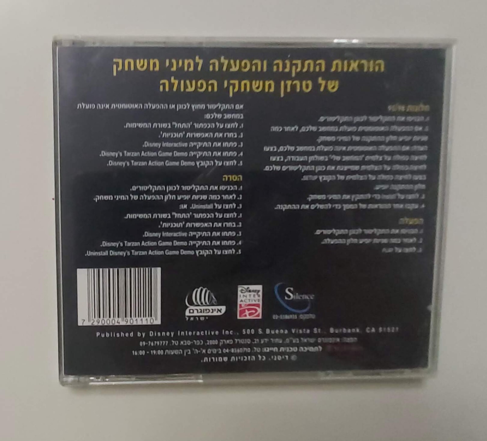 TARZAN of DISNEY CD-ROM ISRAELI CD HEBREW | eBay