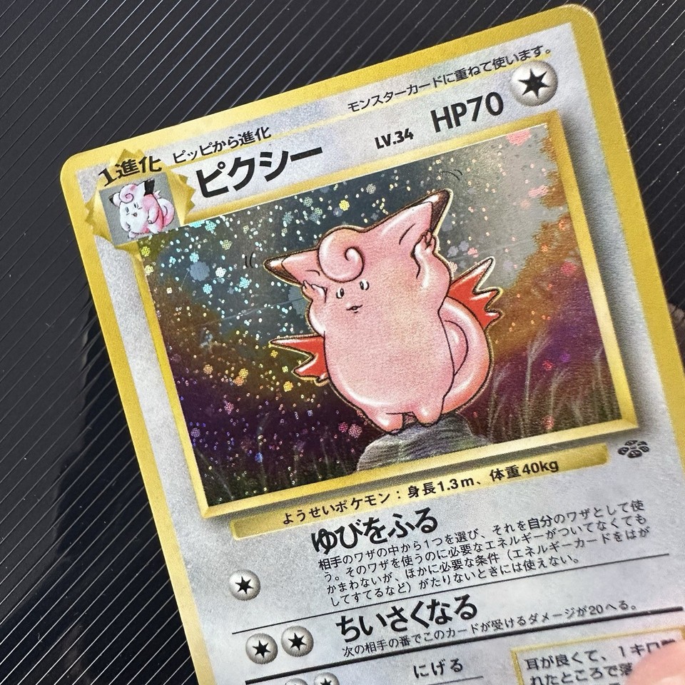 Pokémon Clefable Jungle Japanese 036 | eBay UK
