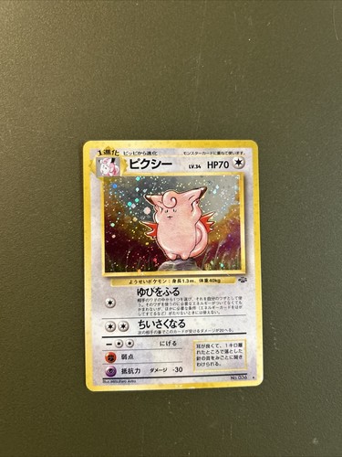 Pokémon TCG Clefable - Japanese Jungle - No. 36 - Holo NM+ | eBay