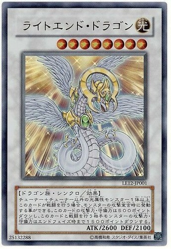 LE12 -JP001 - Yugioh - Japanese - Light End Dragon - Ultra | eBay