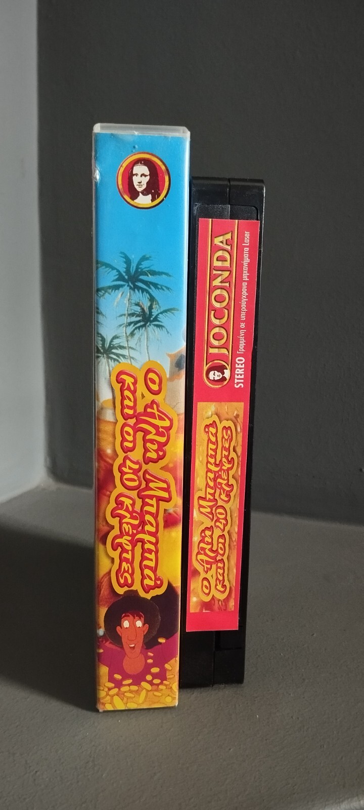 Vintage JOCONDA VHS animation 2002 Ali Baba and the 40 Thieves Greek ...