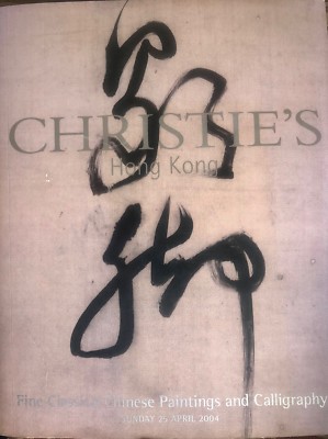 Christie's Hong Kong Fine Classical Chinese Paintings & Calligraphy 4/ ...