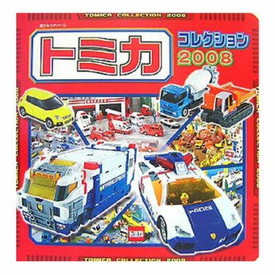 Tomica Collection 2008 Super Secret book Takara Tomy Japanese book | eBay