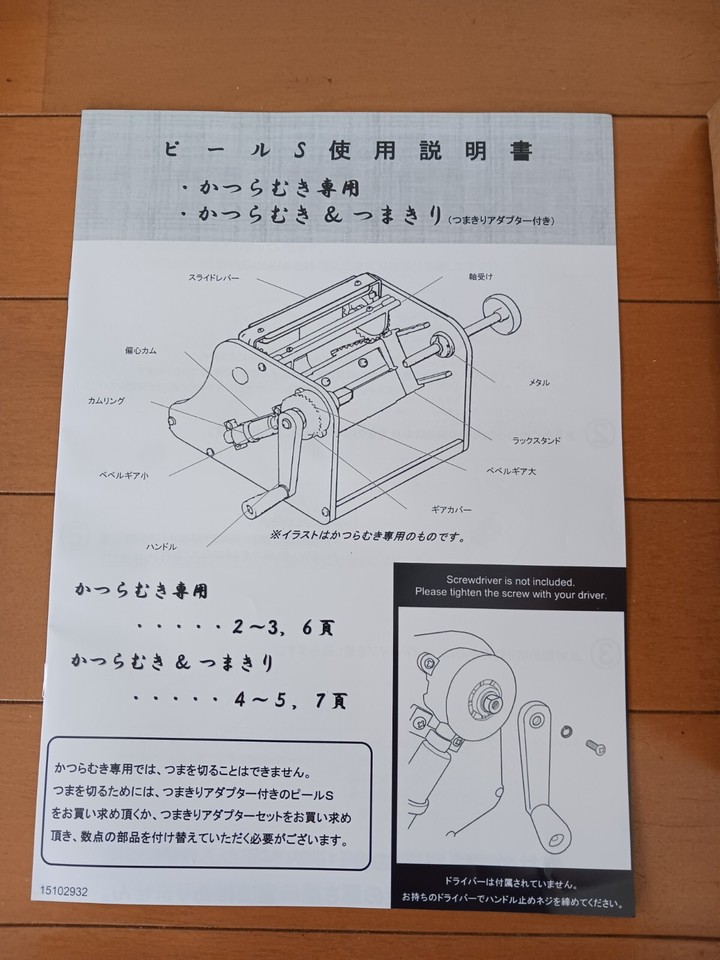 CHIBA KOGYO CKT-01 Katsuramuki Peel S Professional Vegetable Slicer ...
