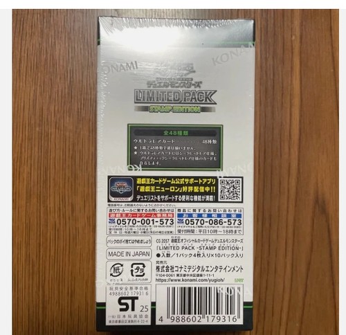Yu-Gi-Oh OCG Duel Monsters LIMITED PACK STAMP EDITION Box Japanese NEW ...