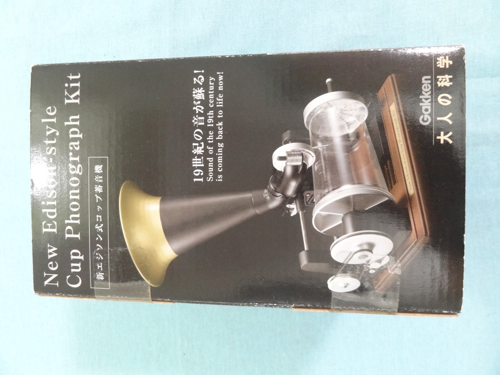 Gakken Otona no Kagaku Science for Adults Edison-style Cup Phonograph ...