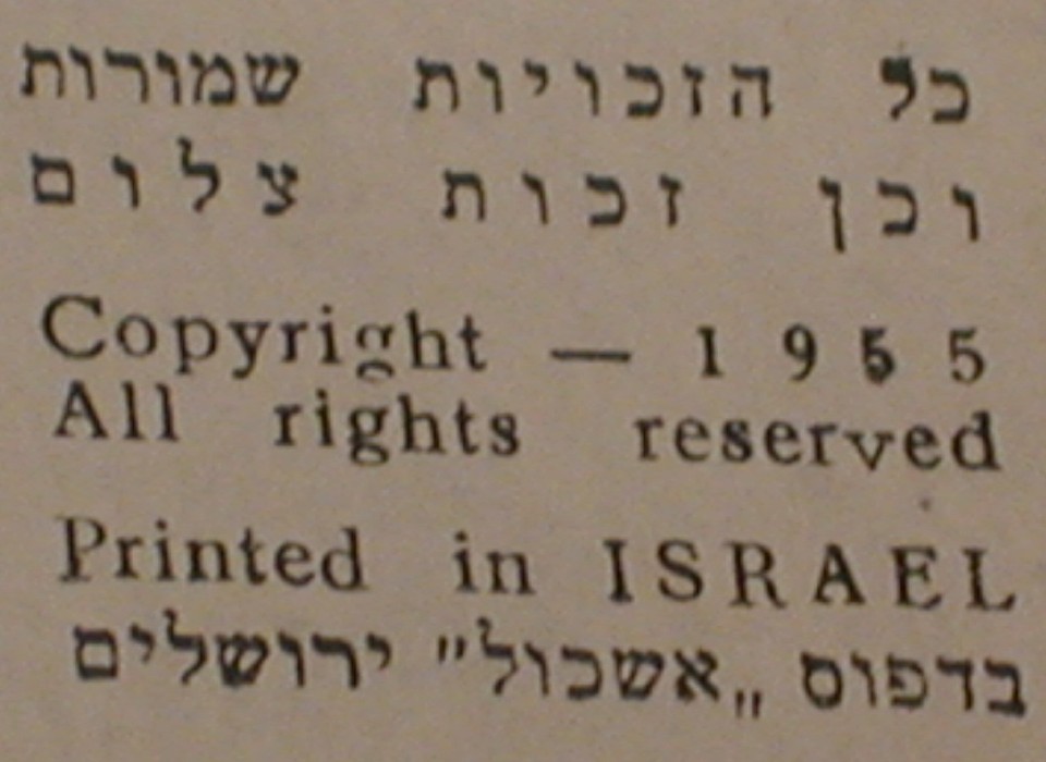 Vintage 1955 Jewish Prayer Book Tephillath Zion Torah Hebrew English ...