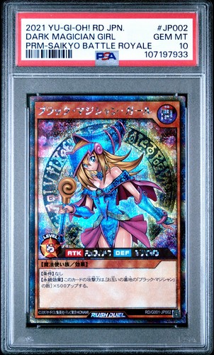 2021 YU-GI-OH! JAPANESE PROMO #JP002 DARK MAGICIAN GIRL PSA 10 | eBay