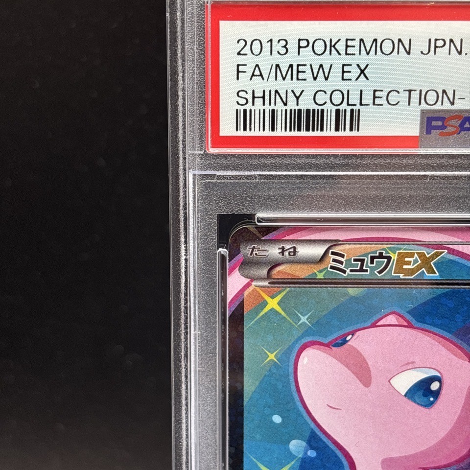 PSA 10 Mew ex 024/020 SR Shiny Collection 1st ED Pokemon Card Japanese ...