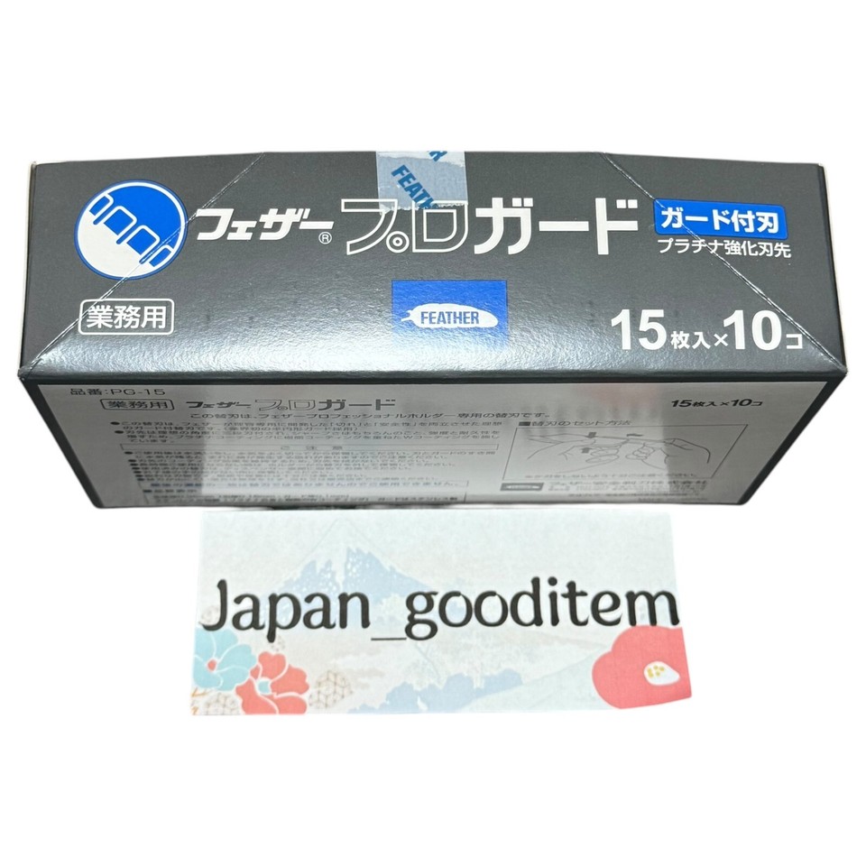 FEATHER PROGUARD PG-15 Artist Club blade 15 piece x 10 packs from Japan ...