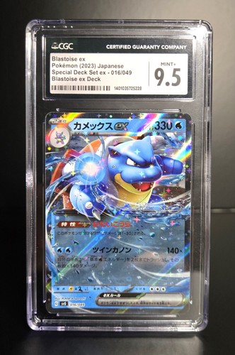 Pokémon TCG (JPN) BLASTOISE EX #016 FULL HOLO - SPECIAL DECK SET 2023 ...