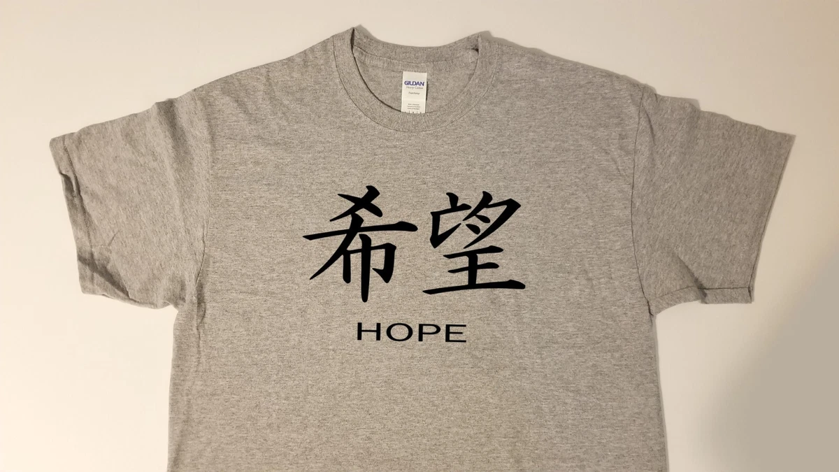 Hope Kanji Symbol