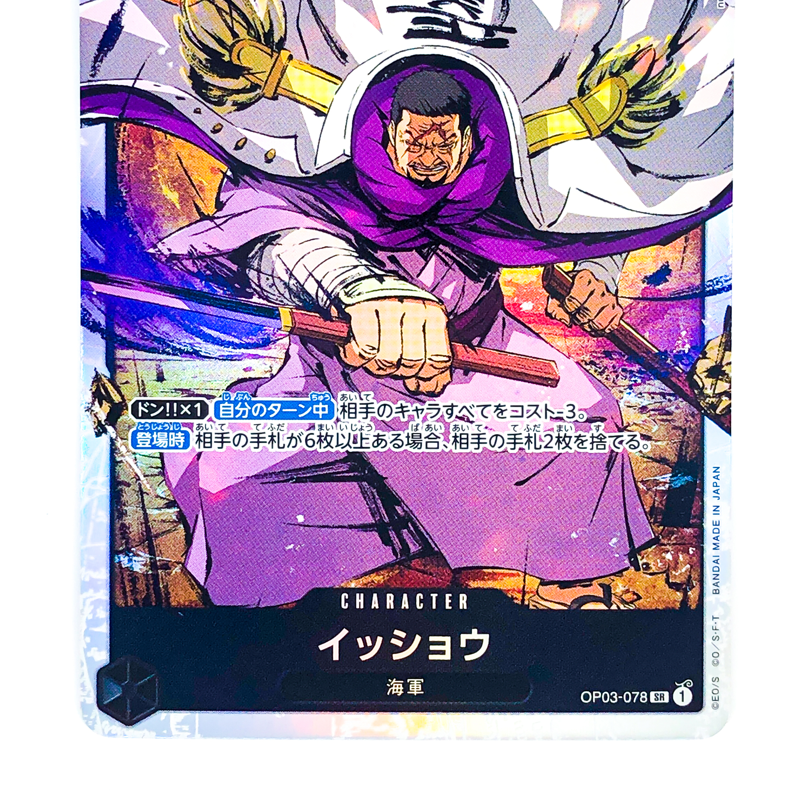 Issho OP03-078 SR Mighty Enemies - ONE PIECE Card Game Japanese | eBay