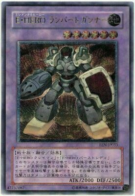 EEN-JP033(*) - Yugioh - Japanese - Elemental HERO Rampart Blaster - Ultimate | eBay