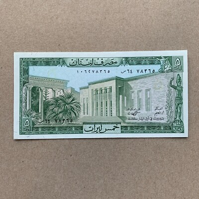 Lebanon 5 Livres Banknote Lebanese Currency Paper Money Ancient Ruins ...