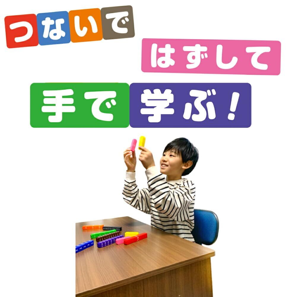 Kiers Math Blocks Educational Learning for Elementary School Students ...
