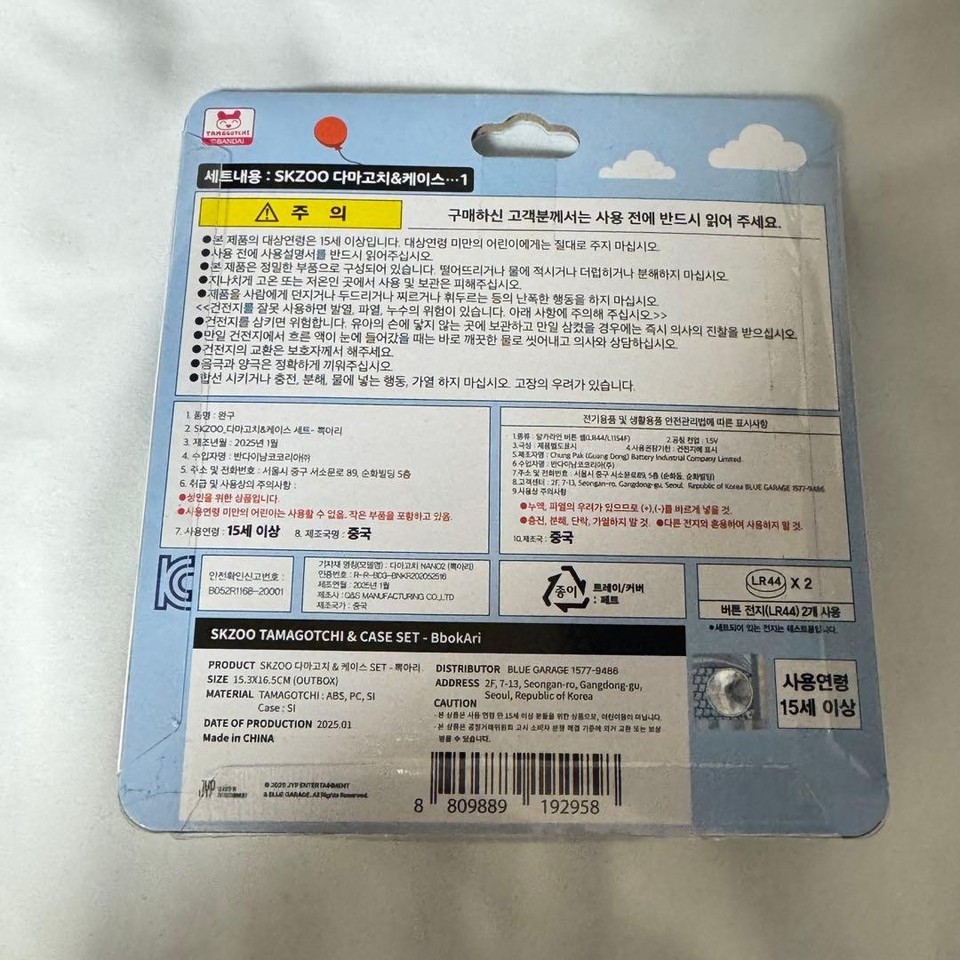 Bandai Stray Kids Skzoo Tamagotchi & Case Set BbokAri Felix Kpop Toy ...