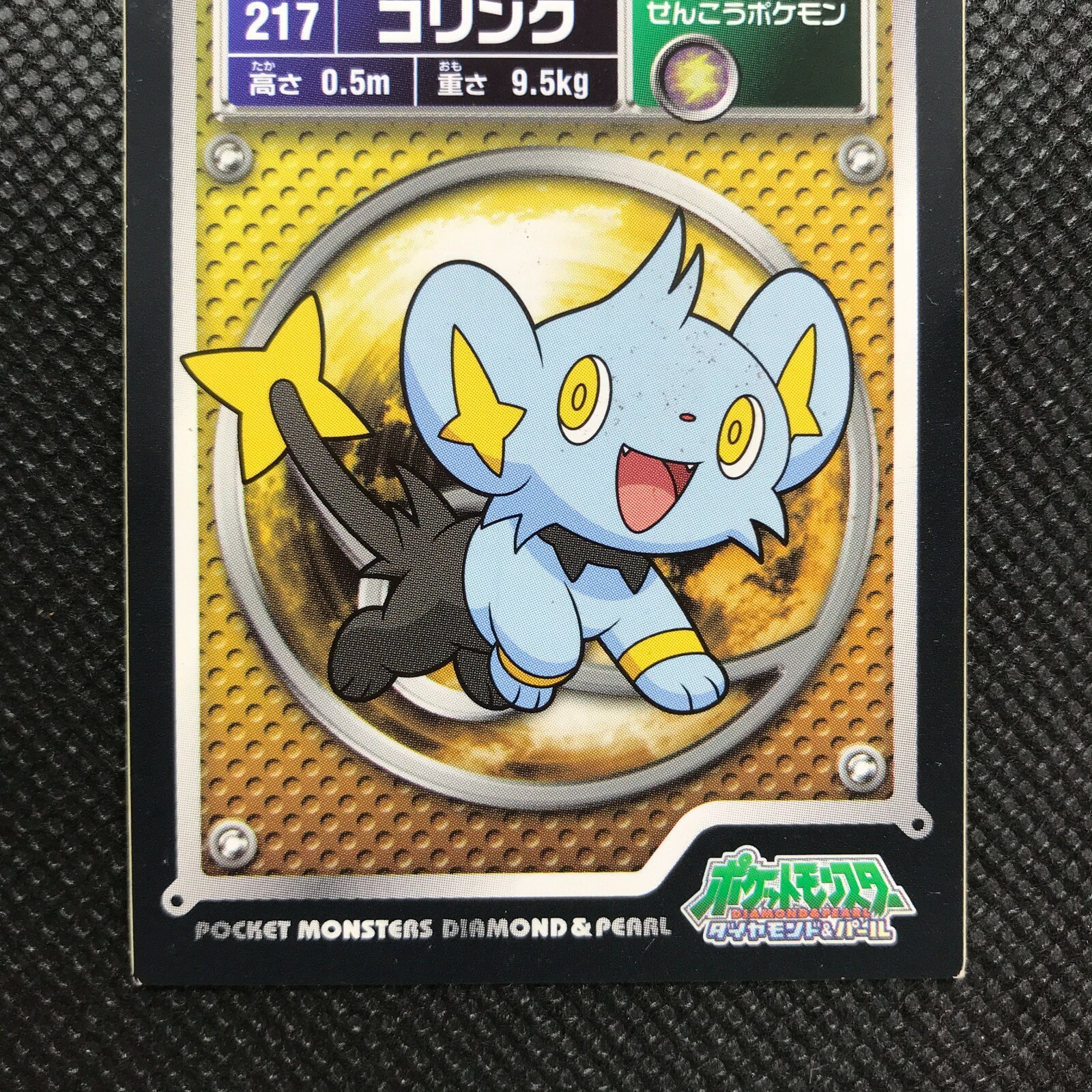 Shinx Pokémon Diamond&pearl sticker Card Japan Pocket Monster NINTENDO ...