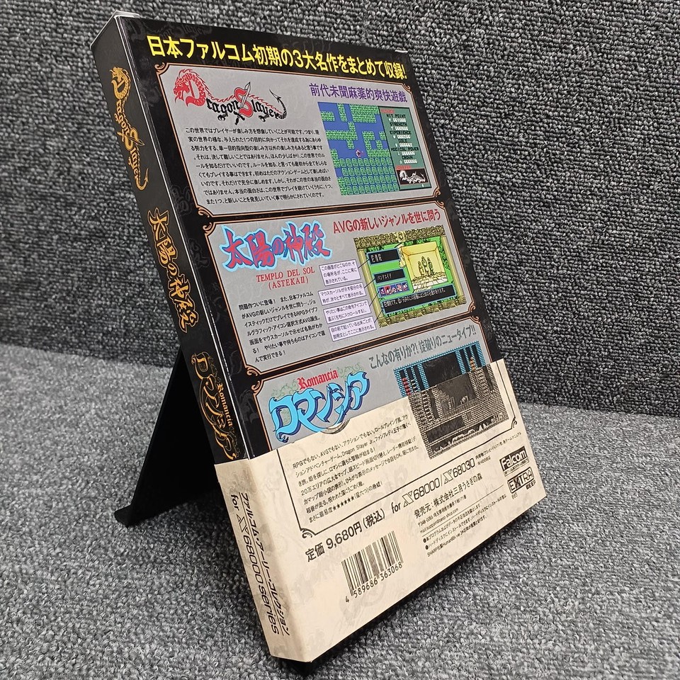 X68000 Software Model Number Falcom Early Collection Rabbit Forest ...