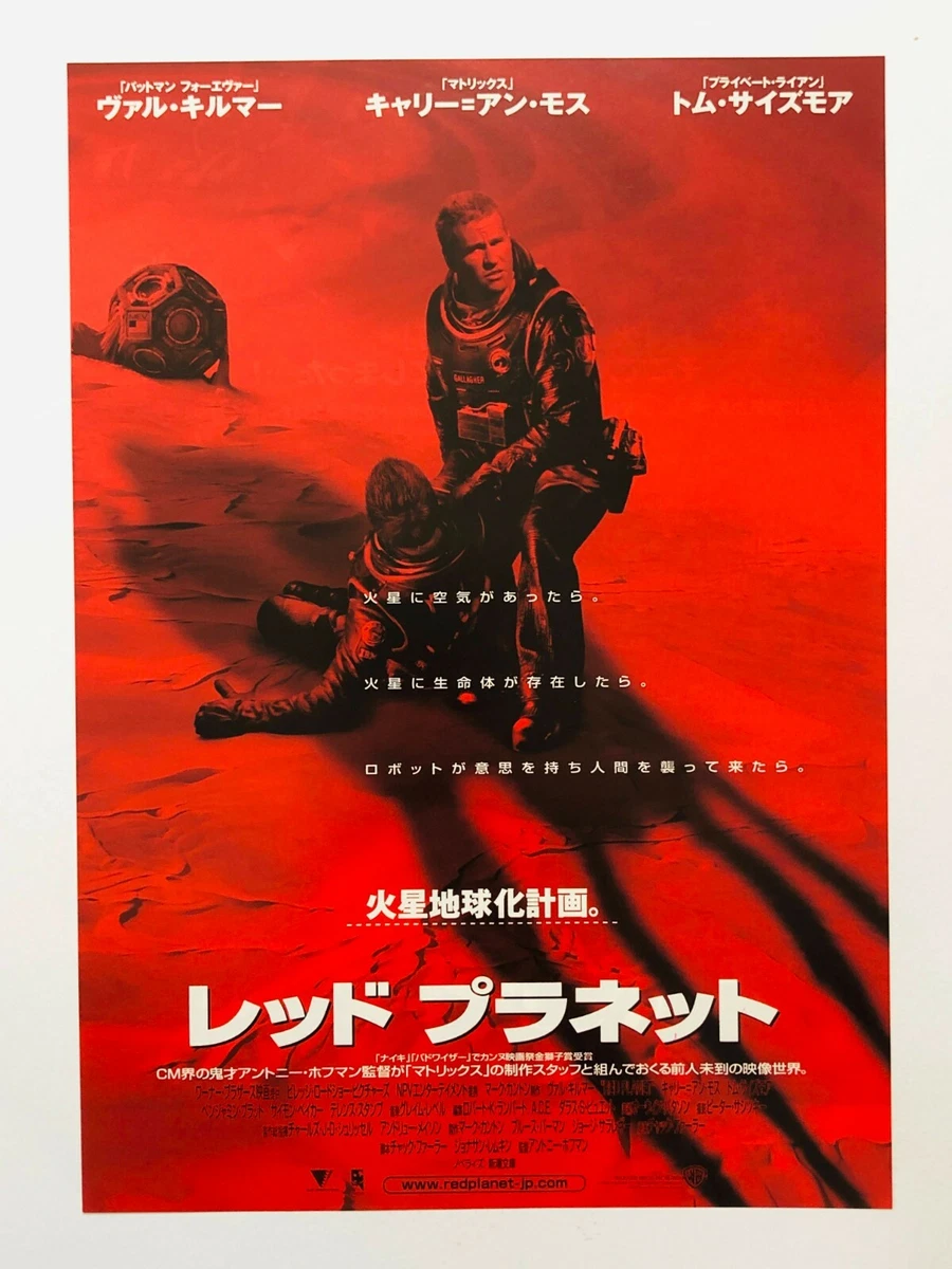 Red Planet Mini Series